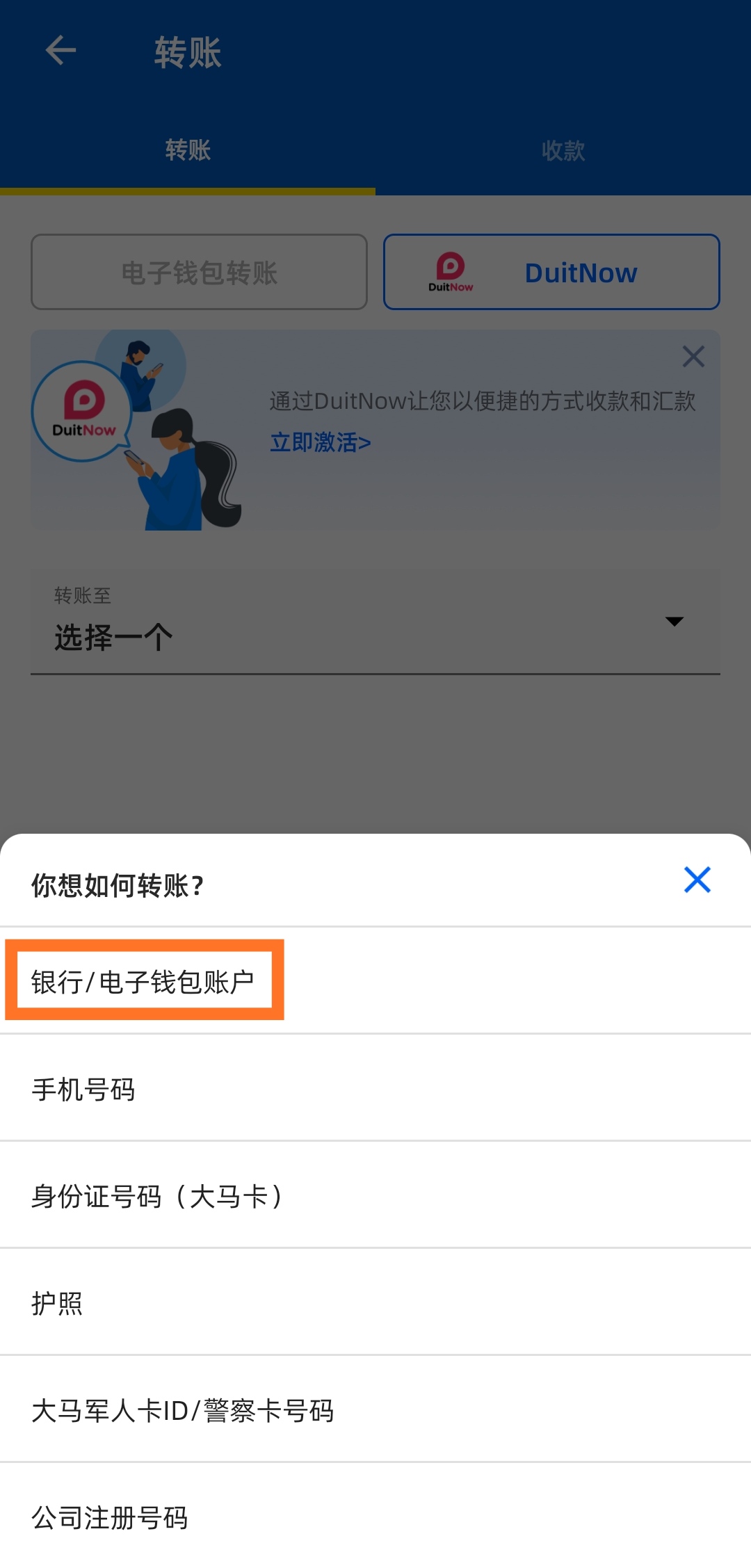 TNG可立马转账至银行户口！教你使用DuitNow功能 转钱超方便😉 | 酱好用 | 黑茶编 | 就酱YOUNG