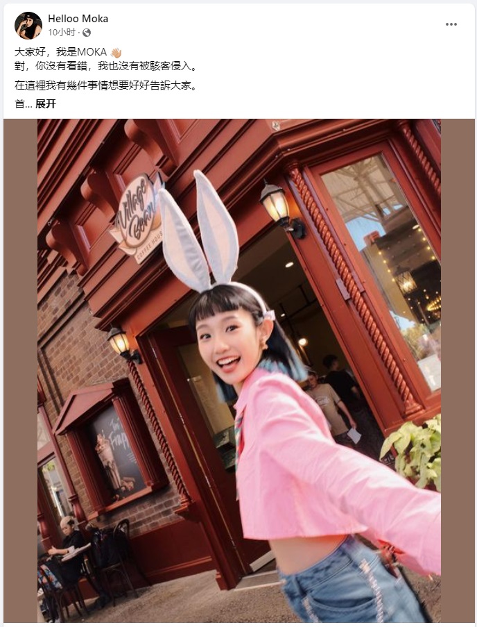 Okokokmou宣告退出低清！停用旧帐号 改名MOKA | 酱娱乐 | 黑茶编 | 就酱YOUNG
