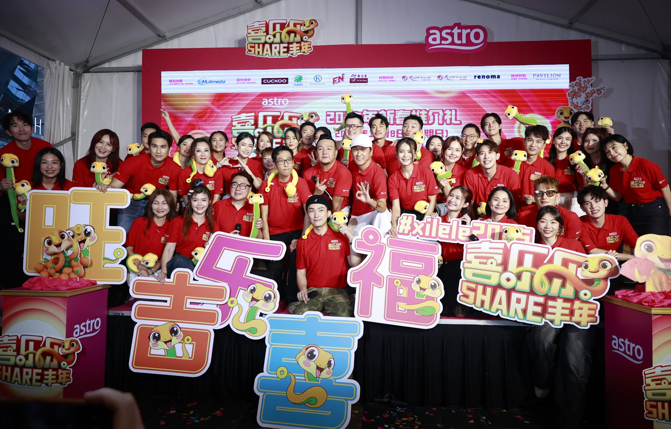 Astro蛇年吉祥物“喜乐乐”登场 艺人高唱新年歌与观众拜早年！ | 酱娱乐 | 咖啡瑪麗 | 就酱YOUNG